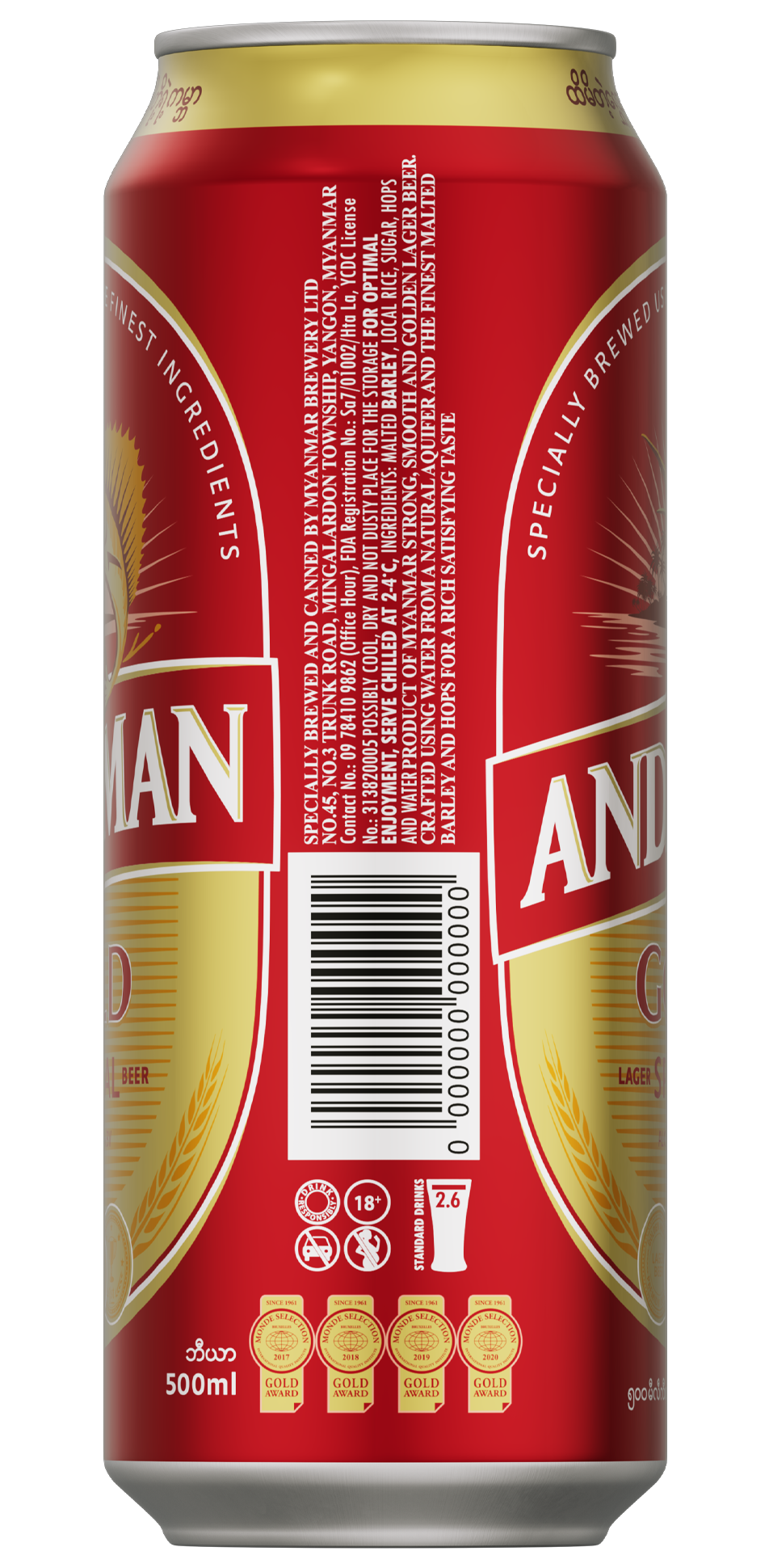 Welcome to Myanmar Beer | Myanmar Larger