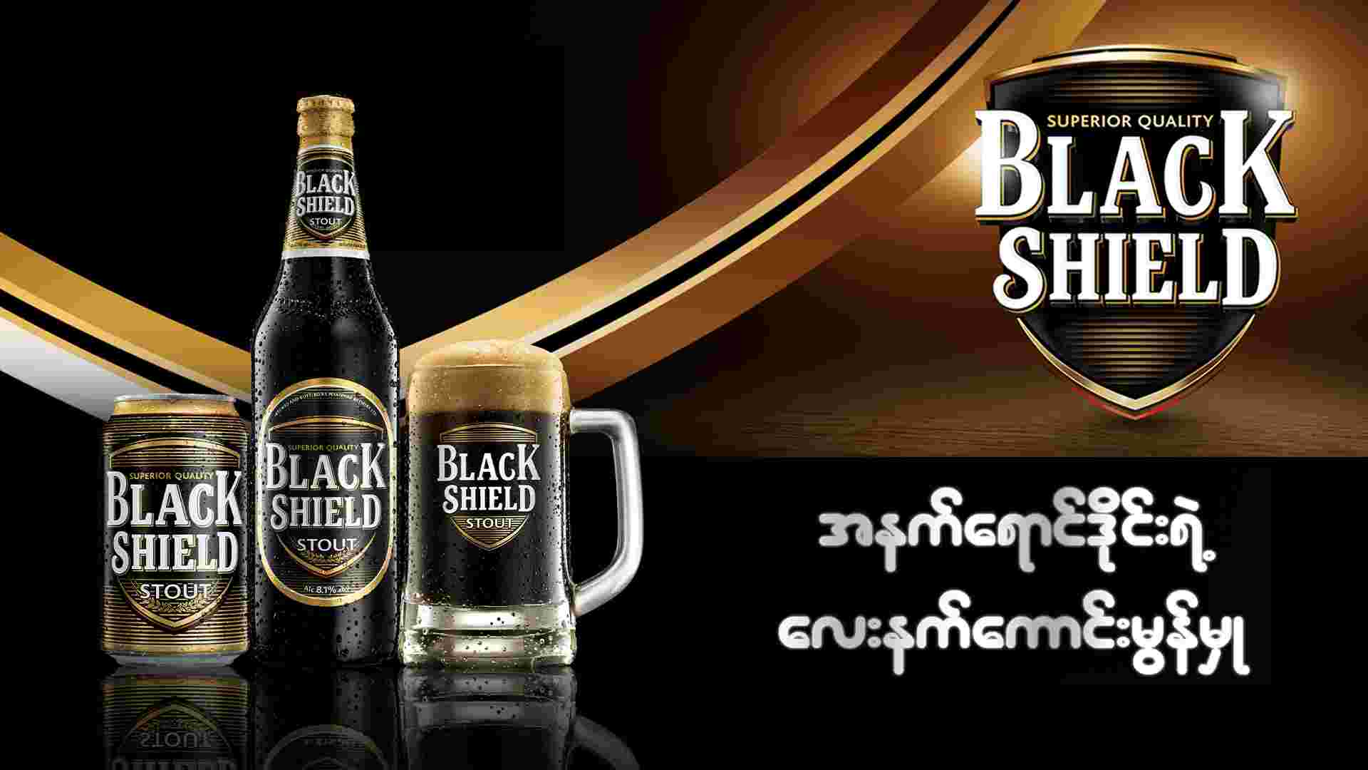 Welcome to Myanmar Beer